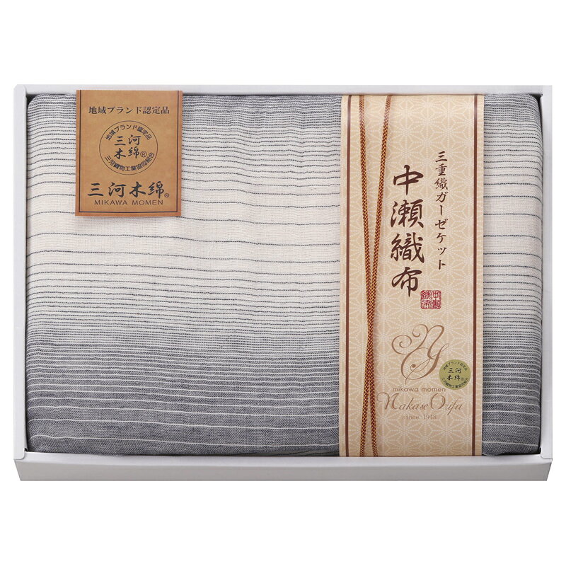 　ギフトサービスについて■商品名:中瀬織布 三重織ガーゼケット■色:ブルー■材質:綿100%(三重織ガーゼ)・・・三河木綿■サイズ:ガーゼハーフケット:140×180cm×1■単品箱サイズ:28.5×38.8×5.7cm■単品箱入重量(kg...