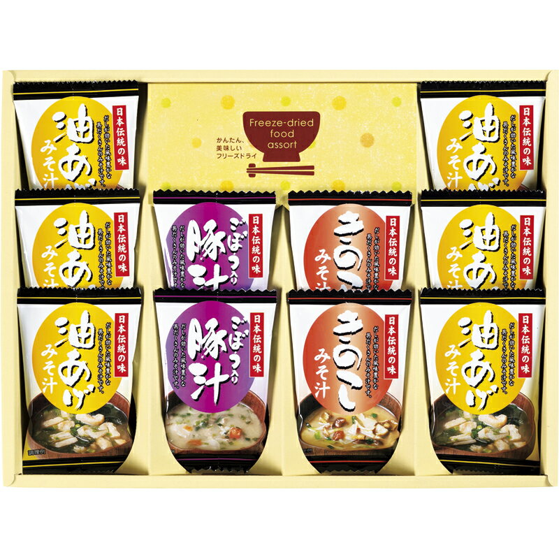 　ギフトサービスについて■商品名:フリーズドライ「お味噌汁三種の味詰合せ」■サイズ:お味噌汁(油あげ)×6、お味噌汁(きのこ・豚汁)×各2■単品箱サイズ:26×34.5×4cm■単品箱入重量(kg):350g■メーカー品番:KF-BE■単品...