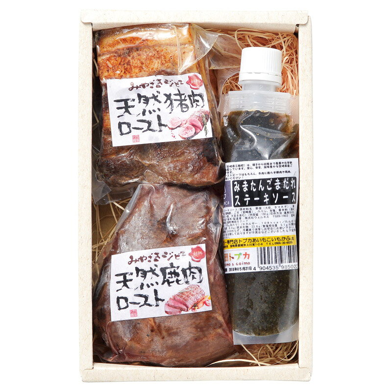 「ジビエ」が愛されるフランスではポピュラーな猪肉は、深い味わいの肉と良質の脂身が特徴です。手間ひまを掛けてローストすることで、お肉本来の味を楽しむことができます。■商品名:超熟 天然鹿肉・猪肉ローストセット■箱種類:化粧箱■箱サイズ:約23...