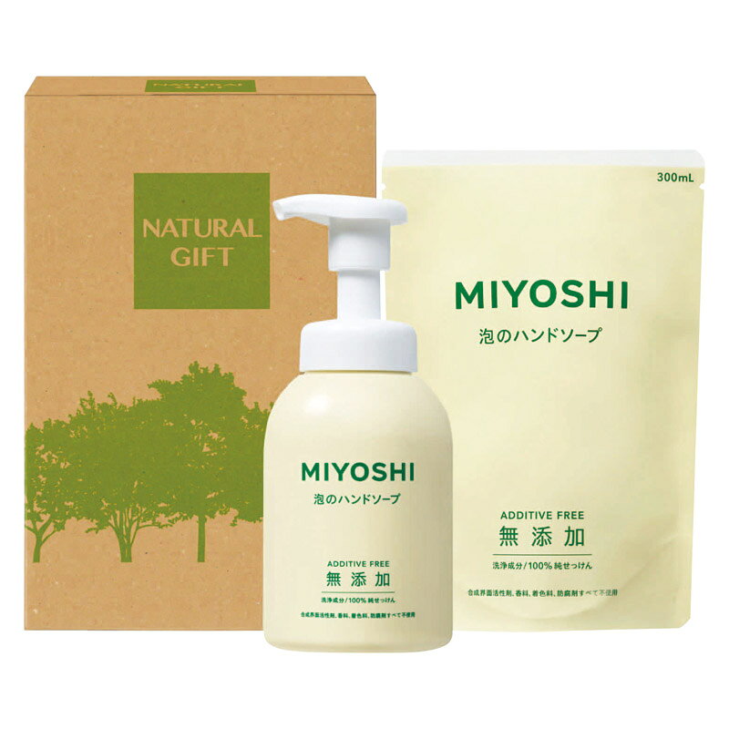 　ギフトサービスについてサッと簡単に手洗いができる泡状のハンドソープ。手肌にやさしい無添加の泡が、汚れやバイ菌をしっかりと落とします。■商品名:無添加 泡のハンドソープセット■原産国:日本製■箱種類:化粧箱■箱サイズ:約75×140×211...