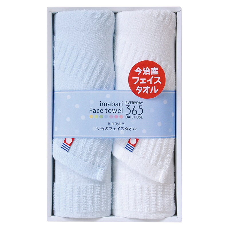 　ギフトサービスについて■商品名:Queen's 今治365毎日タオルII フェイスタオル2P■色柄:ブルー■原産国:日本製■箱種類:化粧箱■箱サイズ:約245×155×40mm(入)■材質:綿100%■内容:本体(約330×720mm)×...