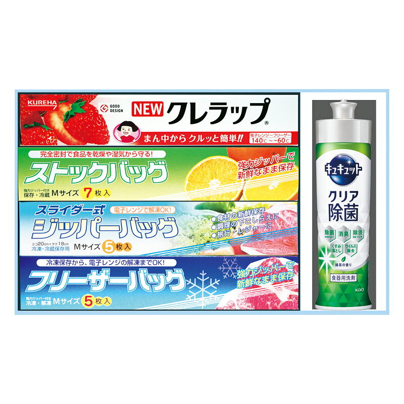 　ギフトサービスについてサッと泡が切れ、手にやさしい花王キュキュットに暮らしに役立つクレラップと保存バッグのセット。■商品名:ロイヤルスタイルキッチンセット■原産国:日本製■箱種類:化粧箱■箱サイズ:約190×313×52mm(入)■内容:...