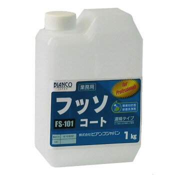 　ギフト対応について　楽天国際配送対象店舗 （海外配送）　Rakuten International Shipping&nbsp;ビアンコジャパン(BIANCO JAPAN) フッソコート ポリ容器 1kg FS-101看板、銘板の色あせを...