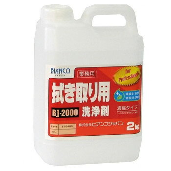 　ギフト対応について　楽天国際配送対象店舗 （海外配送）　Rakuten International Shipping&nbsp;ビアンコジャパン(BIANCO JAPAN) 拭き取り用洗浄剤 ポリ容器 2kg BJ-2000拭き取るだけで...