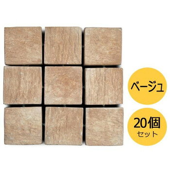&nbsp;NXstyle プチロード ベージュ×20個 9900511石畳を再現したコンクリート製の敷材です。【NXstyle プチロード ベージュ×20個 9900511】 fk094igrjs ヨーロッパの古い町並みを想わせる、エレガ...