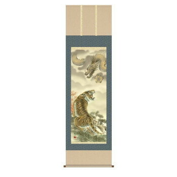 &nbsp;北条裕華 掛軸(尺五) 「龍虎図」 13104勇猛果敢・招福・快気祝の由来を持つ縁起の良い掛軸。【北条裕華 掛軸(尺五) 「龍虎図」 13104】 fk094igrjs 鋭い眼光と逞しい足、出世栄達の象徴である伝説の神獣と南蛮渡...