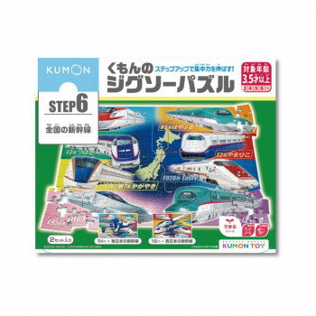 　ギフト対応について　楽天国際配送対象店舗 （海外配送）　Rakuten International Shipping&nbsp;KUMON くもん STEP6 全国の新幹線 3.5歳以上 JP-63日本各地を走る、人気の電車・列車を集めた...