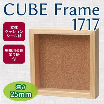 　ギフト対応について　楽天国際配送対象店舗 （海外配送）　Rakuten International Shipping&nbsp;キューブフレーム 1717 NL 102135正方形のおしゃれなフォトフレーム。【キューブフレーム 1717 ...