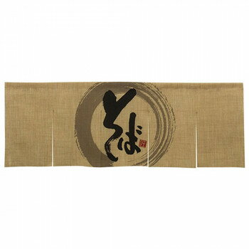 &nbsp;Nエステル麻5巾のれん 69222 そば販促アイテムの定番品。【Nエステル麻5巾のれん 69222 そば】 fk094igrjs 店頭などにおすすめです。※北海道・沖縄・離島は別途送料をいただきます。※受注生産品のため、ご注文後...