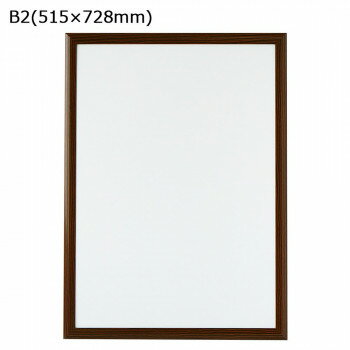 &nbsp;ARTE(アルテ) フラッパ B2(515×728mm) 木目柄 VP-B2-WX曲面がきれいなフラットフレーム。【ARTE(アルテ) フラッパ B2(515×728mm) 木目柄 VP-B2-WX】 fk094igrjs フラ...