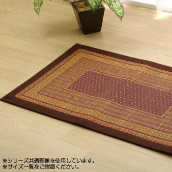 &nbsp;純国産 い草玄関マット 『Fランクス』 ワイン 約60×120cm 8817570い草に青森ヒバ加工を施しています。【純国産 い草玄関マット 『Fランクス』 ワイン 約60×120cm 8817570】 fk094igrjs 九...