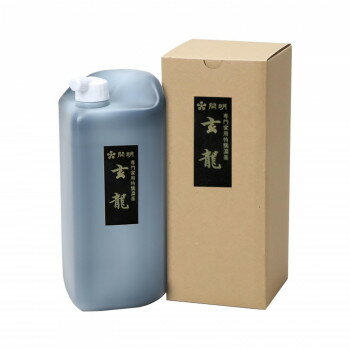 　ギフト対応について　楽天国際配送対象店舗 （海外配送）　Rakuten International Shipping&nbsp;玄龍 1.8L SU2010艶を追求した墨汁。【玄龍 1.8L SU2010】 fk094igrjs 濃墨作品...