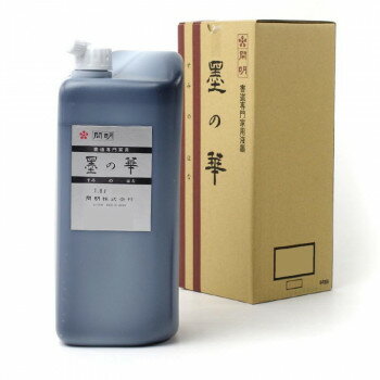 　ギフト対応について　楽天国際配送対象店舗 （海外配送）　Rakuten International Shipping&nbsp;墨の華 1.8L SU3008書道作品制作に最適!【墨の華 1.8L SU3008】 fk094igrjs 筆...