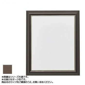 　ギフト対応について　楽天国際配送対象店舗 （海外配送）　Rakuten International Shipping&nbsp;アルナ アルミフレーム デッサン額 HVM オーク デッサン大衣 665ゴールドのラインがアクセント!!【アル...