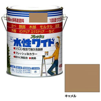 &nbsp;ニッペホームペイント 水性フレッシュワイド 15 キャメル 1.6L屋内外用の多用途塗料。【ニッペホームペイント 水性フレッシュワイド 15 キャメル 1.6L】 fk094igrjs 塗膜は汚れにくく、付着した汚れも水拭きで簡...