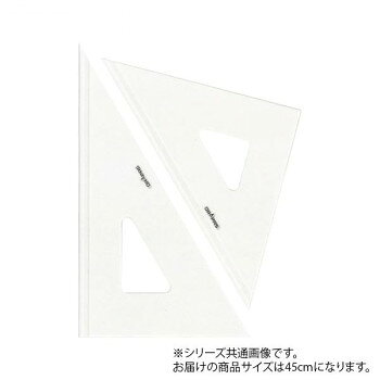 　ギフト対応について　楽天国際配送対象店舗 （海外配送）　Rakuten International Shipping&nbsp;ドラパス 三角定規 溝付 3mm厚 45cm 13436目盛なしタイプの三角定規です。【ドラパス 三角定規 溝...