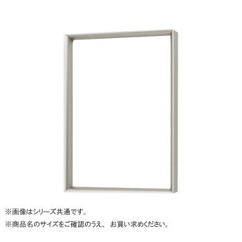 　ギフト対応について　楽天国際配送対象店舗 （海外配送）　Rakuten International Shipping&nbsp;アルナ アルミフレーム デッサン額 LEAN マットシルバー 四切 1846シンプルで柔らかな印象の額縁【アル...