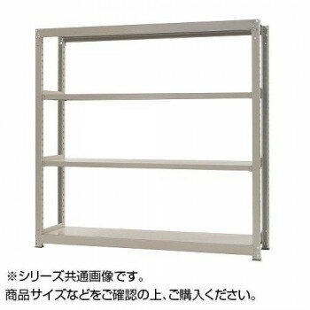 &nbsp;中量ラック 耐荷重300kgタイプ 単体 間口900×奥行750×高さ2400mm 4段 ニューアイボリースチール製のラック【中量ラック 耐荷重300kgタイプ 単体 間口900×奥行750×高さ2400mm 4段 ニューアイボ...