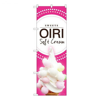 　ギフト対応について　楽天国際配送対象店舗 （海外配送）　Rakuten International Shipping&nbsp;Nのぼり OIRI Soft pink MTM W600×H1800mm 84422のぼりでアピール!【Nのぼ...