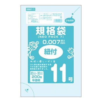 &nbsp;オルディ ネオパック7規格袋11号ひも付 半透明200P×100冊 10537002半透明のポリ袋です。【オルディ ネオパック7規格袋11号ひも付 半透明200P×100冊 10537002】 fk094igrjs 11号のひも...