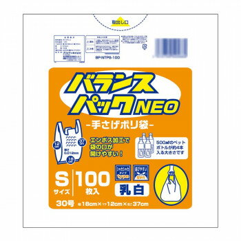 &nbsp;オルディ バランスパックネオ手提ポリ袋S 乳白100P×30冊 10705404多目的に使える手さげポリ袋です。【オルディ バランスパックネオ手提ポリ袋S 乳白100P×30冊 10705404】 fk094igrjs エンボス...