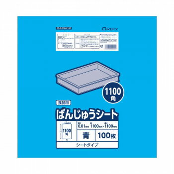 &nbsp;オルディ ばんじゅうシート1100角0.01mm青100P×10冊 11176502食品用のHDPEシートです。【オルディ ばんじゅうシート1100角0.01mm青100P×10冊 11176502】 fk094igrjs 内側...