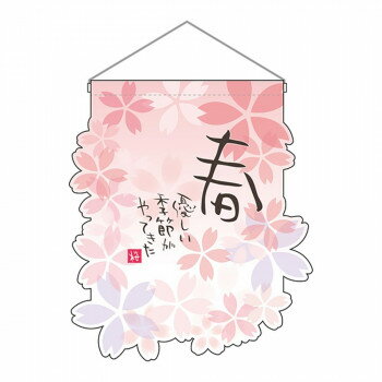 &nbsp;N-UC吊下旗 26913 春空間を華やかに演出してくれます!【N-UC吊下旗 26913 春】 fk094igrjs 店頭などに吊り下げれば宣伝に最適です。※北海道・沖縄・離島は別途送料をいただきます。※受注生産品のため、ご注...