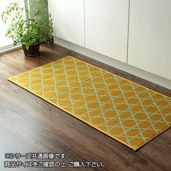 &nbsp;い草キッチンマット 和モダン 60×120cm イエロー 8243610洗わなくていい新感覚のい草のキッチンマット【い草キッチンマット 和モダン 60×120cm イエロー 8243610】 fk094igrjs 化繊もののキッ...