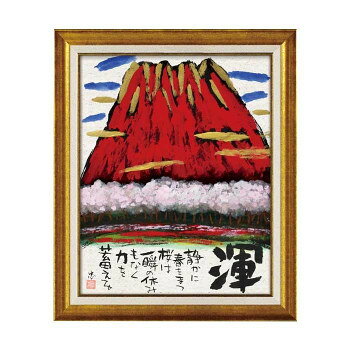 &nbsp;ユーパワー 糸井忠晴 墨絵フレーム「渾」 IT-10207絵と額がセットになった!【ユーパワー 糸井忠晴 墨絵フレーム「渾」 IT-10207】 fk094igrjs パワフルで力強いタッチの絵、荒々しいけど魅力的!サイズW50...