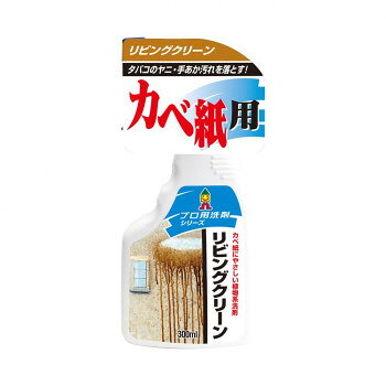 　ギフト対応について　楽天国際配送対象店舗 （海外配送）　Rakuten International Shipping&nbsp;日本ミラコン リビングクリーン 300ml BOTL-6壁紙用のヤニ・手あか汚れ落し!【日本ミラコン リビング...