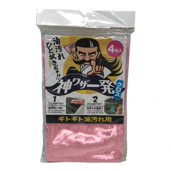　ギフト対応について　楽天国際配送対象店舗 （海外配送）　Rakuten International Shipping&nbsp;日本クリンテック 神ワザ一発クロス 4枚入油の汚れをひと拭きできるクロス。【日本クリンテック 神ワザ一発クロス...