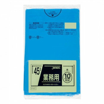 &nbsp;ジャパックス スタンダードポリ袋45L 青 10枚×60冊 P-41使いやすいポリ袋!【ジャパックス スタンダードポリ袋45L 青 10枚×60冊 P-41】 fk094igrjs 丈夫で柔軟性のある低密度ポリエチレンゴミ袋です...