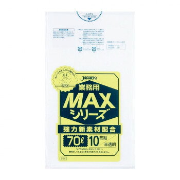 &nbsp;ジャパックス MAXシリーズポリ袋70L 半透明 10枚×50冊 S-79使いやすいポリ袋!【ジャパックス MAXシリーズポリ袋70L 半透明 10枚×50冊 S-79】 fk094igrjs ちょっとやそっとのことでは破れにく...