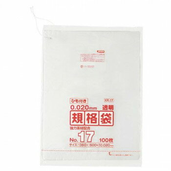&nbsp;ジャパックス LD規格袋 厚み0.020mm No.17 ひも付き 透明 100枚×5冊×5箱 KR17使いやすいポリ袋!【ジャパックス LD規格袋 厚み0.020mm No.17 ひも付き 透明 100枚×5冊×5箱 KR17...