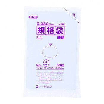&nbsp;ジャパックス LD規格袋厚口 厚み0.080mm No.9 透明 50枚×10冊×4箱 L809使いやすいポリ袋!【ジャパックス LD規格袋厚口 厚み0.080mm No.9 透明 50枚×10冊×4箱 L809】 fk094i...