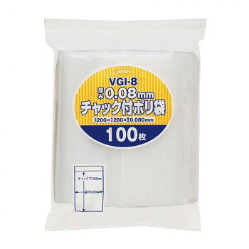 &nbsp;ジャパックス チャック付ポリ袋 厚み0.080mm 透明 100枚×12冊 VGI-8使いやすいポリ袋!【ジャパックス チャック付ポリ袋 厚み0.080mm 透明 100枚×12冊 VGI-8】 fk094igrjs 厚口なので...