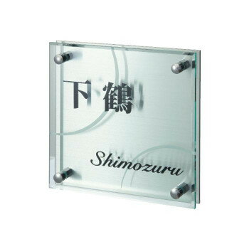 &nbsp;福彫 表札 グラッソ NW-25クリアなプレートとステンレスの表札【福彫 表札 グラッソ NW-25】 fk094igrjs ガラスのような質感がありながら、軽くて割れにくいガラス調アクリルと、シルバーのステンレスのシャープさが...