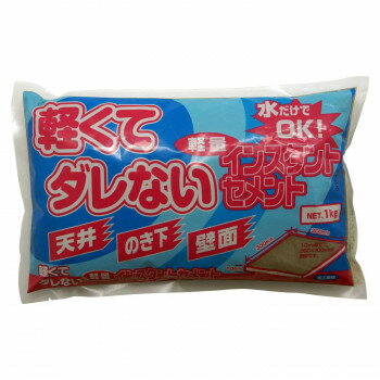 &nbsp;家庭化学工業 軽量インスタントセメント 1kg グレー建築＆構造物の補修材です。【家庭化学工業 軽量インスタントセメント 1kg グレー】 fk094igrjs 市販のインスタントセメントに比べ、軽くてダレにくいので、施工困難な...