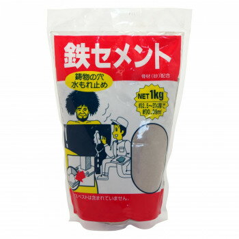 &nbsp;家庭化学工業 鉄セメント スタンドパック 1kg建築＆構造物の補修材です。【家庭化学工業 鉄セメント スタンドパック 1kg】 fk094igrjs 鋳物の補修に最適です。用途・使用場所:鋳物の穴、水もれ止めに。※パッケージが変...