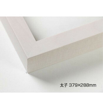 　ギフト対応について　楽天国際配送対象店舗 （海外配送）　Rakuten International Shipping&nbsp;デッサン額 木製フレーム 桜平型 乳白 太子379×288 アクリル木製フレーム【デッサン額 木製フレーム 桜...