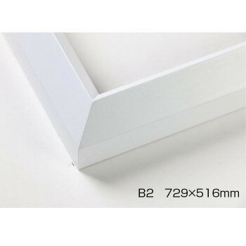 &nbsp;デッサン額 木製フレーム 桜三角 ホワイト B2 729×516 アクリル木製フレーム【デッサン額 木製フレーム 桜三角 ホワイト B2 729×516 アクリル】 fk094igrjs シンプルなデザインのフレームは作品をより...