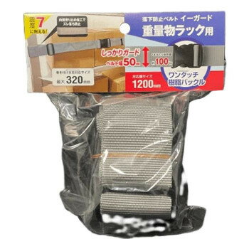 　ギフト対応について　楽天国際配送対象店舗 （海外配送）　Rakuten International Shipping&nbsp;ティーエフサービス 地震対策 イーガード重量物ラック用樹脂バックル 1200mm グレー 1個入 EGR5-1...