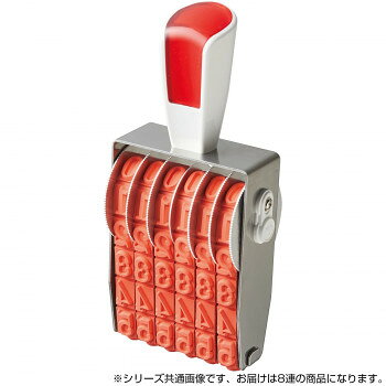 　ギフト対応について　楽天国際配送対象店舗 （海外配送）　Rakuten International Shipping&nbsp;リピスター回転印 欧文8連(明朝体) 初号 RS-8M0むらのないクリアな印影。【リピスター回転印 欧文8連(...