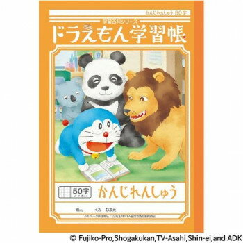 　ギフト対応について　楽天国際配送対象店舗 （海外配送）　Rakuten International Shipping&nbsp;ショウワノート ドラえもん学習帳 B5判 KL-48 かんじれんしゅう 50字 04148003 10冊セット...