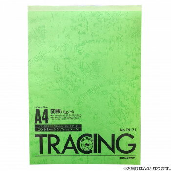 　ギフト対応について　楽天国際配送対象店舗 （海外配送）　Rakuten International Shipping&nbsp;オストリッチダイヤ 三菱DXトレーシングペーパーN65g/m2(50枚綴パック入) A4 TN-61三菱DXト...
