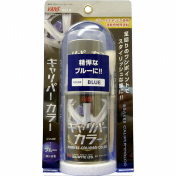 　ギフト対応について　楽天国際配送対象店舗 （海外配送）　Rakuten International Shipping&nbsp;DIA-WYTE ダイヤワイト キャリパーカラー ブルー 101ブレーキキャリパ—に塗装するだけで車の足元がス...