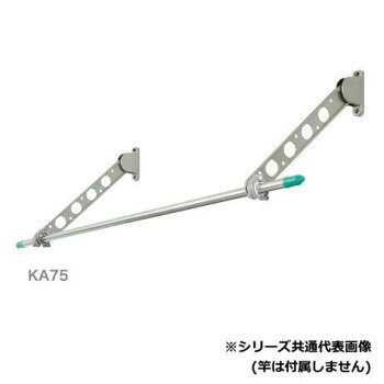 &nbsp;DRY・WAVE 窓壁用物干金物 KA75 BKC(ダークブロンズ)窓際に取付けて使うことができる物干金物。【DRY・WAVE 窓壁用物干金物 KA75 BKC(ダークブロンズ)】 fk094igrjs ベランダの出入り口など窓...