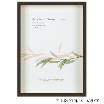 　ギフト対応について　楽天国際配送対象店舗 （海外配送）　Rakuten International Shipping&nbsp;A.P.J. BOXフレーム アートボックスフレーム(高さ:35mm) A3サイズ(297×420mm) オー...