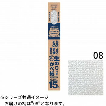 &nbsp;壁紙の上からそのまま貼れる生のり壁紙92cm×15m HKNR1508壁紙の上からそのまま貼れる！【壁紙の上からそのまま貼れる生のり壁紙92cm×15m HKNR1508】 fk094igrjs 生のりが乾く前なら、繰り返し貼り...