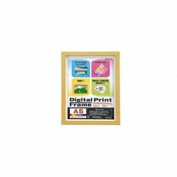 　ギフト対応について　楽天国際配送対象店舗 （海外配送）　Rakuten International Shipping&nbsp;ナカバヤシ デジタルプリントフレーム A5 ナチュラル・フ-DPW-A5-N/SNシンプルで使いやすいフレーム...